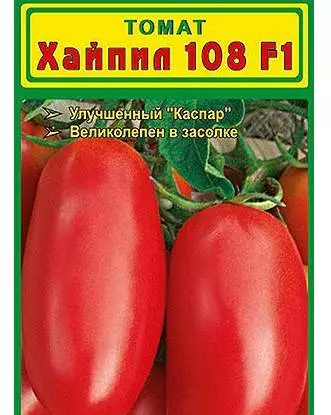 Tomato Kaspar: halaye da bayanin iri -iri 12038_3