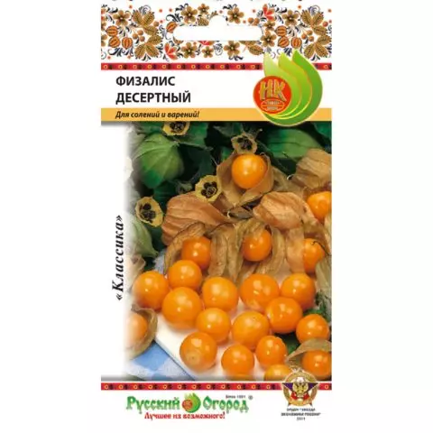 Physalis: sorte sa fotografijama i opisima, recenzije 4319_17