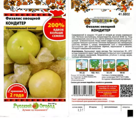 Physalis: fotoşəkilləri və təsvirləri olan növlər, rəylər 4319_8