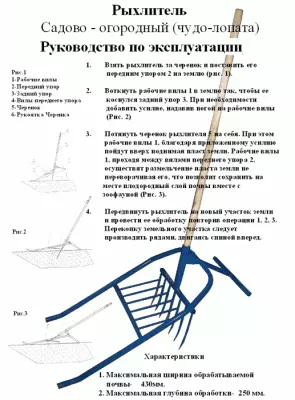 Lopata minune Tornado: recenzii 673_2